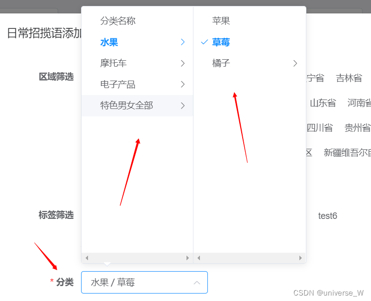 在使用element-ui中的级联选择器el-cascader出现页面卡死的问题_element ui el-cascader-panel 动态渲染数据时 鼠标移入 直接页面卡死问题-CSDN博客