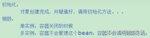 Bean的生命周期-CSDN博客