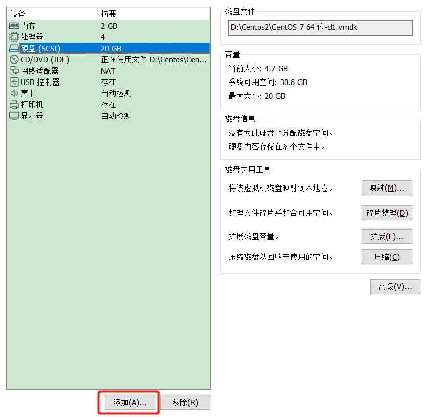Centos7下磁盘空间的扩容（超详细） Centos7扩展磁盘空间 Csdn博客