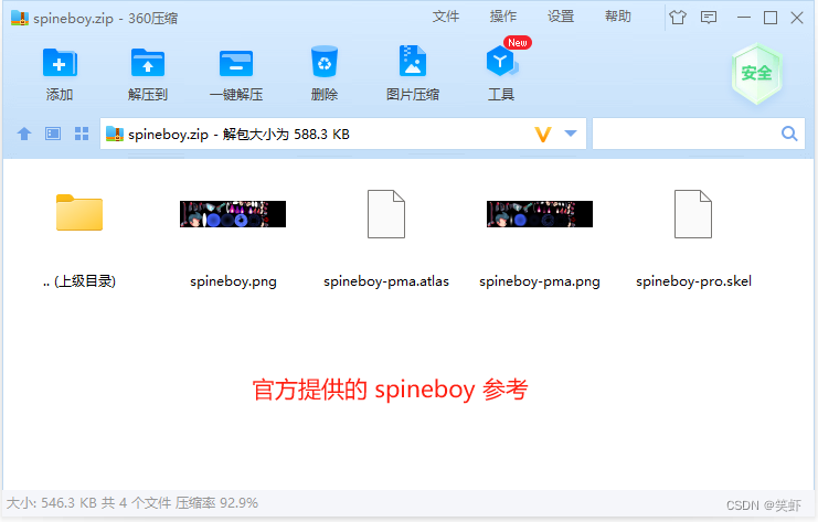 Spine2D骨骼动画播放器 - 微信小程序版_小程序骨骼动画three-platformize spine-three-runtime-CSDN博客