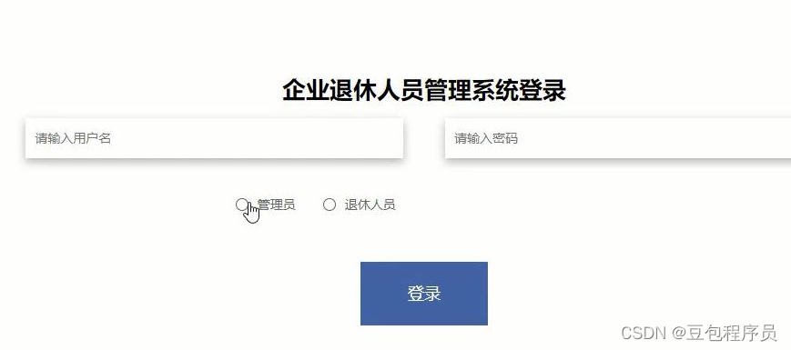 Ssm Vue Springboot企业退休人员管理系统 企业退休人员管理系统 技术指标 Csdn博客