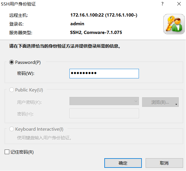 华三H3C交换机如何配置ssh远程密码登录和管理_华三没有设置用户级别network-admin管理级-CSDN博客