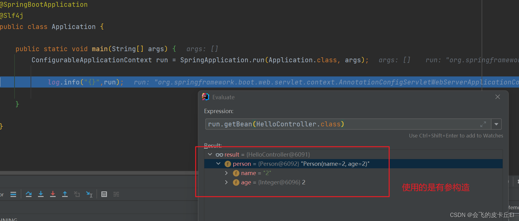 springboot注解方式，@Autowire和有参构造和无参构造使用哪个创建对象_有参无参注解-CSDN博客