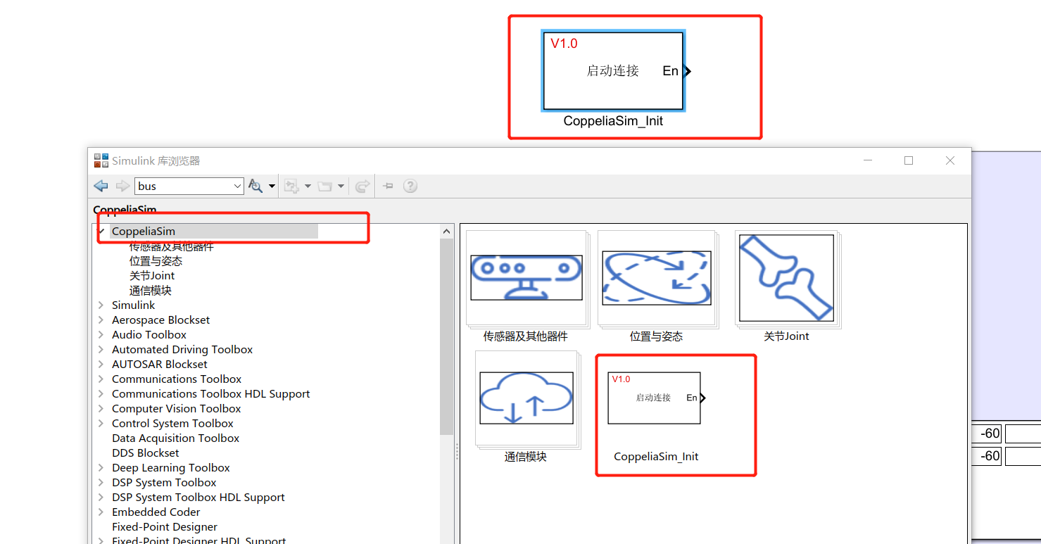 Simulink联合【CoppeliaSim】(原Vrep)进行车和臂的仿真控制_simulink vrep-CSDN博客