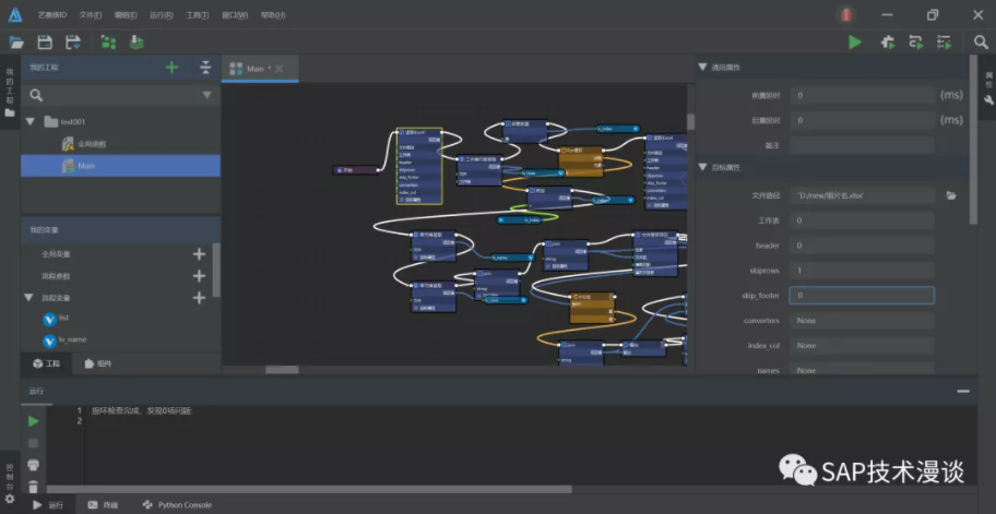 RPA机器人批量处理excel_艺赛奇rpa for循环-CSDN博客