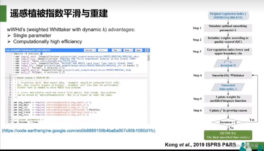 海量遥感数据处理与GEE云计算技术实践应用案例分析_gee 潮间带 暴露比率-CSDN博客