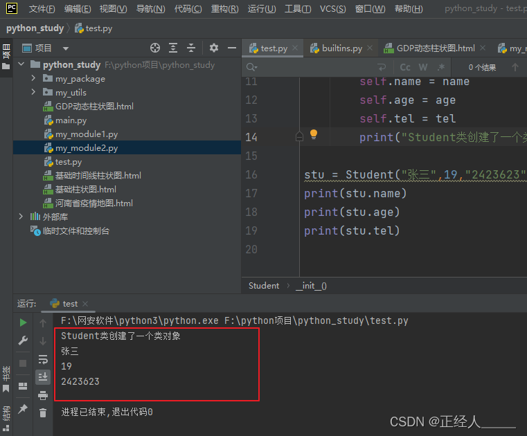 用Python进行面向对象编程：提高代码可重用性和扩展性_6dce687f-d250-4da3-8a26-c9accba77dd4-CSDN博客