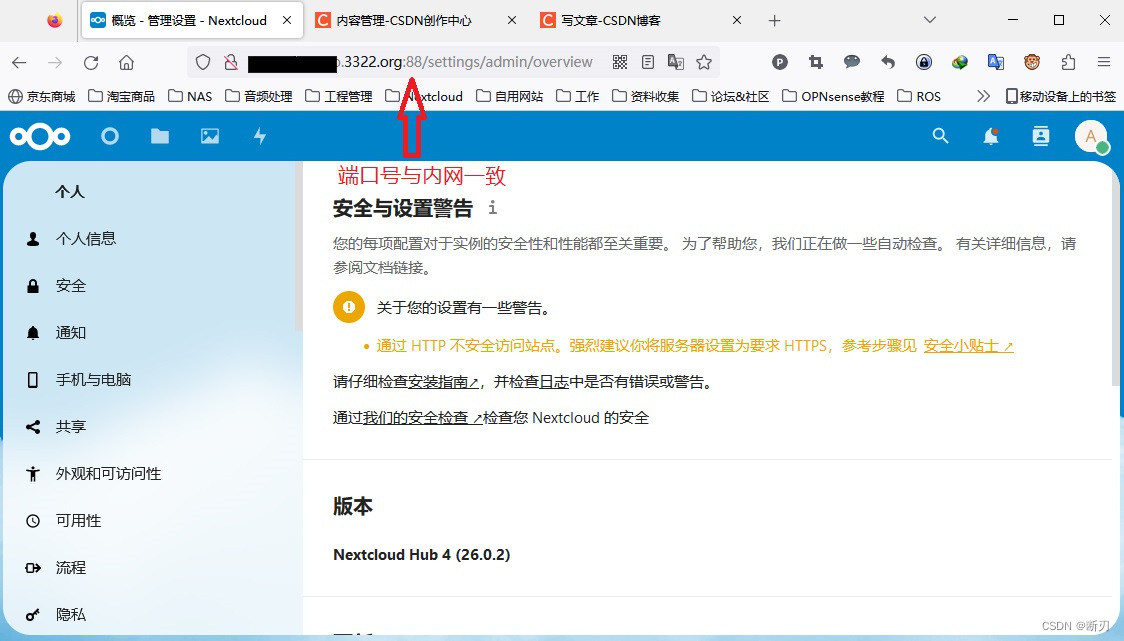 新手入门之OpenEuler+Nginx+Nextcloud安装及初步调优（下）_nextcloud nginx-CSDN博客