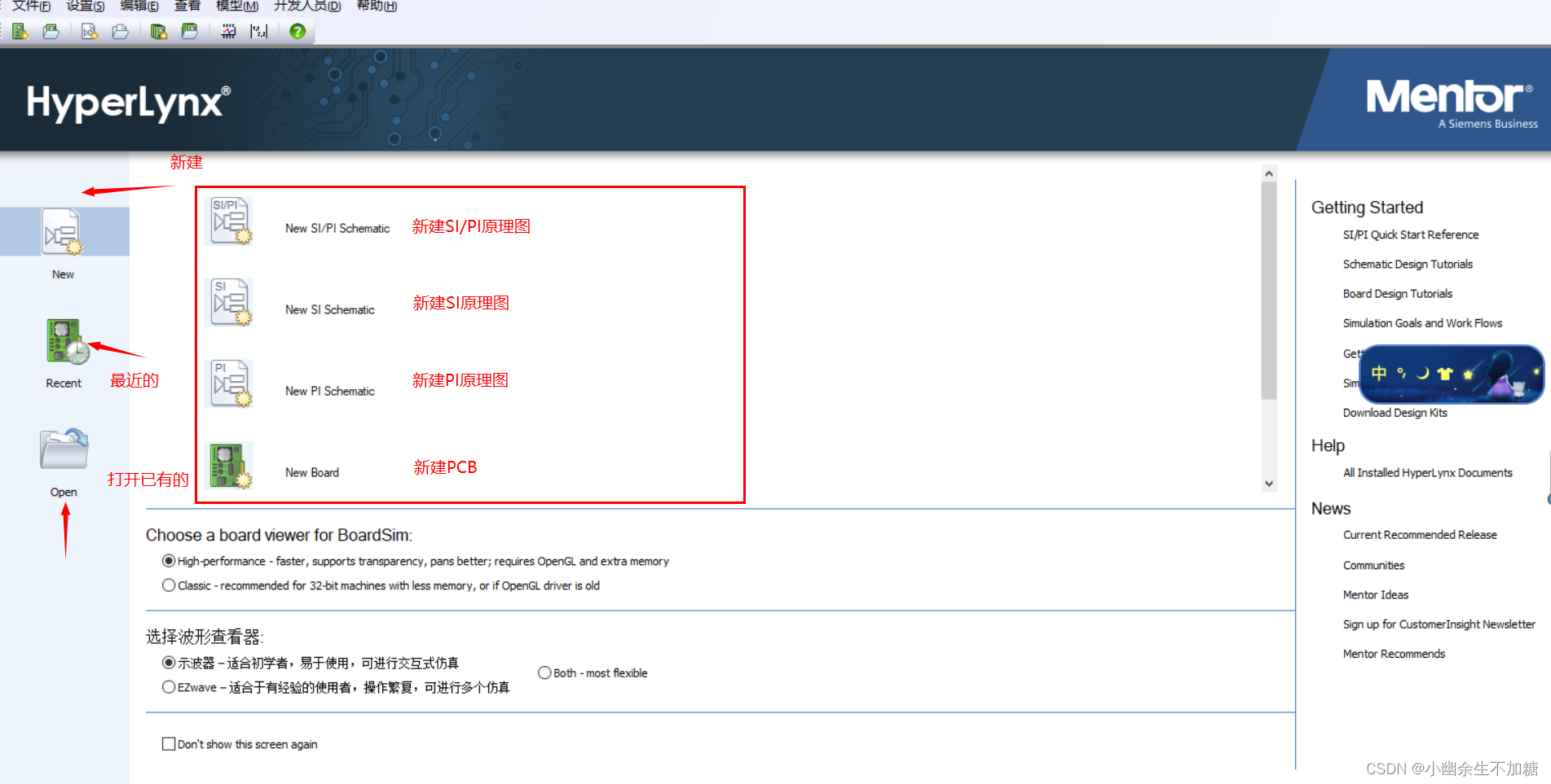 Hyperlynx仿真（一）linesim简单介绍 Csdn博客 