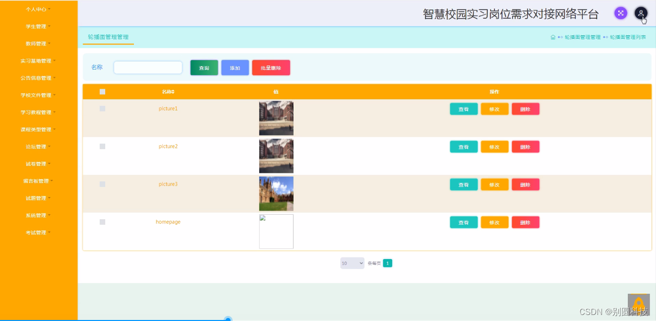【附源码】计算机毕业设计java智慧校园实习岗位需求对接网络平台 Csdn博客 