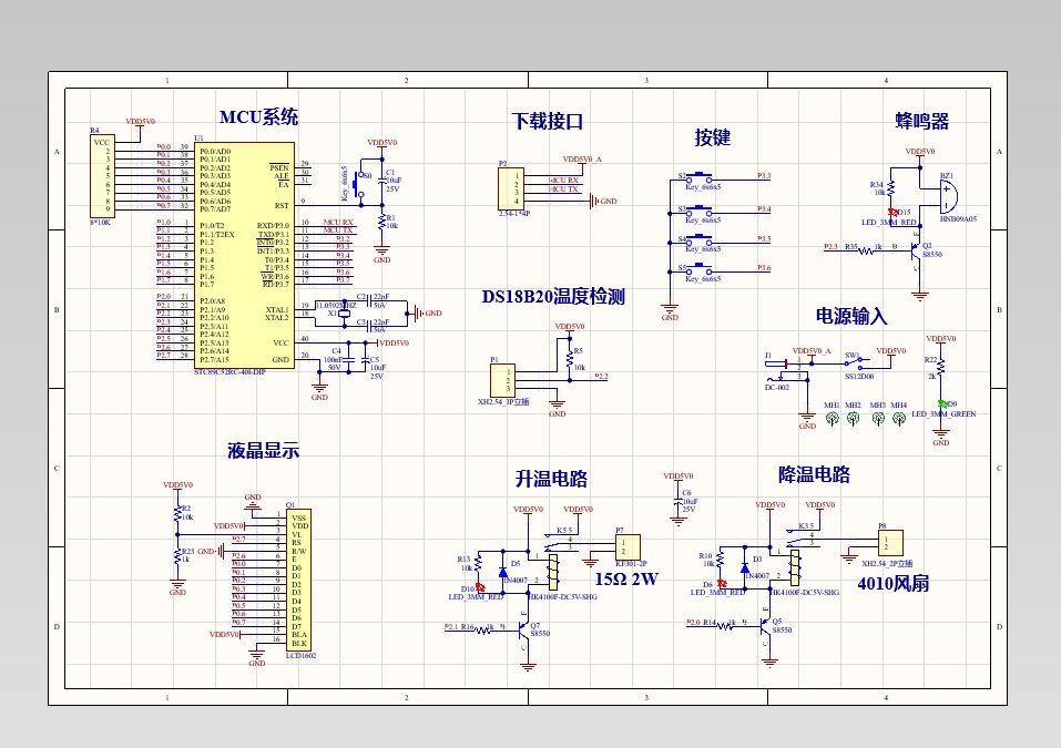 基于51单片机的智能恒温水箱基于pid算法proteus仿真原理图pcb恒温pid Csdn Csdn博客