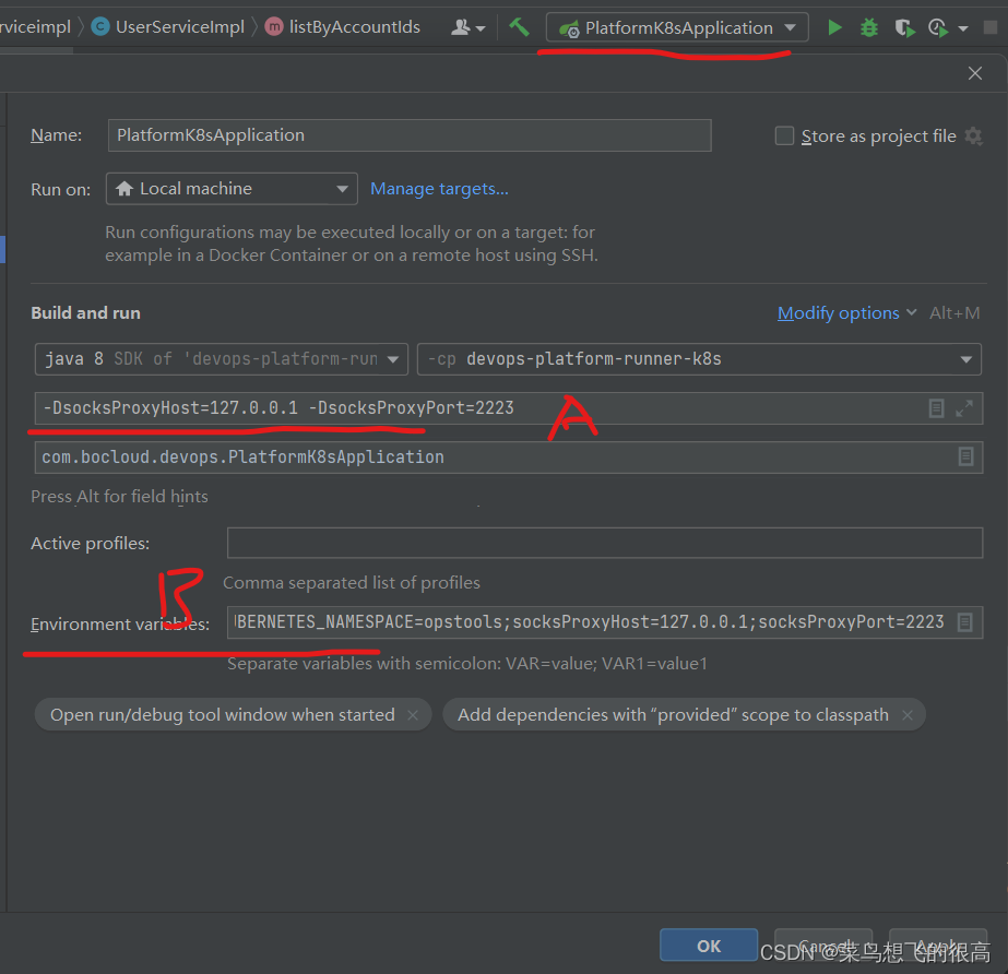 idea配置开发环境k8s集群信息，进行本地调试java代码_idea kubectl-CSDN博客