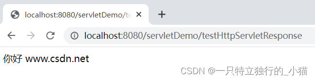 HttpServletRequest接口和HttpServletResponse接口-12-CSDN博客