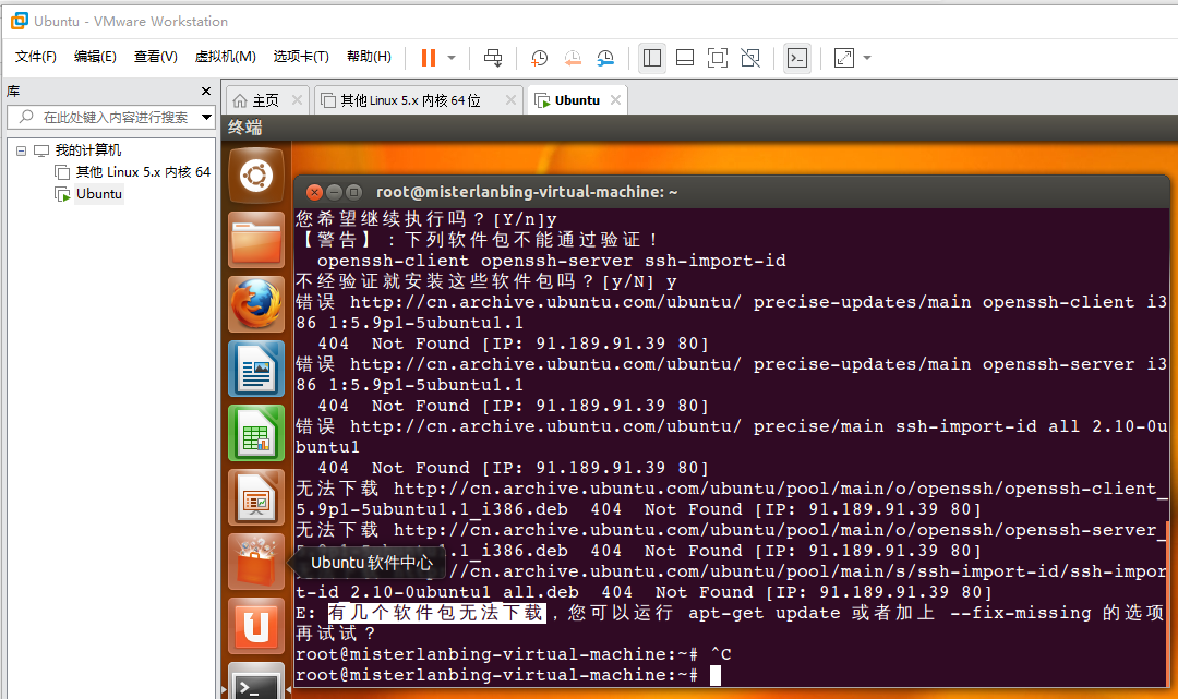 Ubuntu安装ssh失败，有几个软件包无法下载，各种命令都试过了_sudo apt-get install openssh-server失败有几个软件包无法下载-CSDN博客