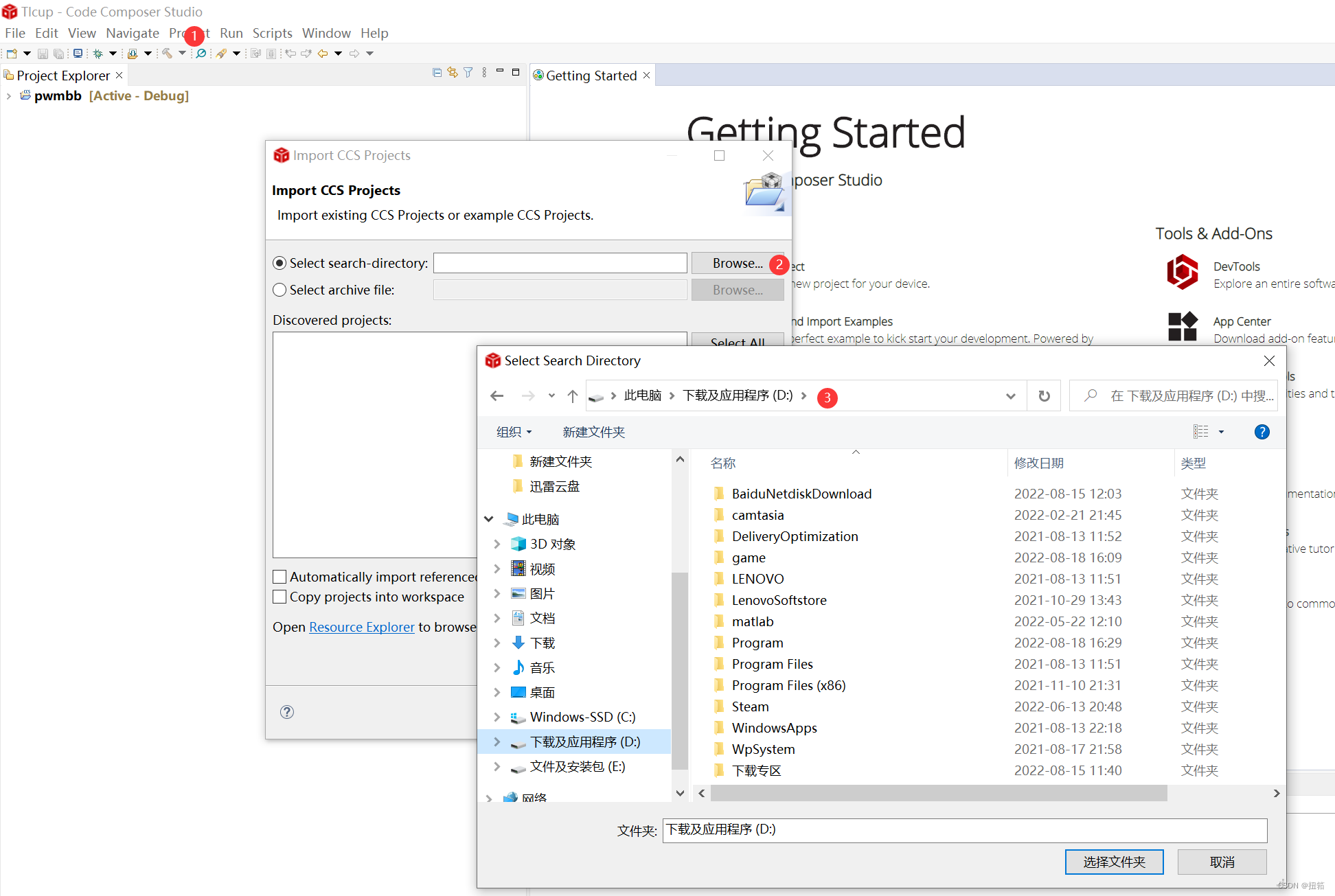 【2023电赛备赛】使用sysconfig对ccs进行图形化编程-CSDN博客
