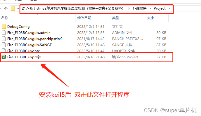 基于stm32单片机汽车胎压温度检测proteus仿真程序stm32胎压监测系统仿真 Csdn博客