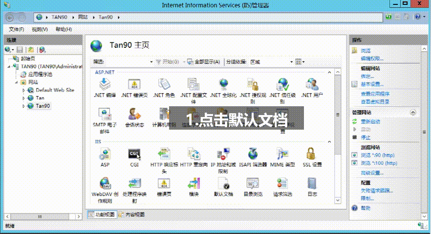 腾讯云服务器/Windows Server 2012 R2 上搭载web服务 动态图图解（http协议）# 谭子_腾讯云web服务怎么开启-CSDN博客