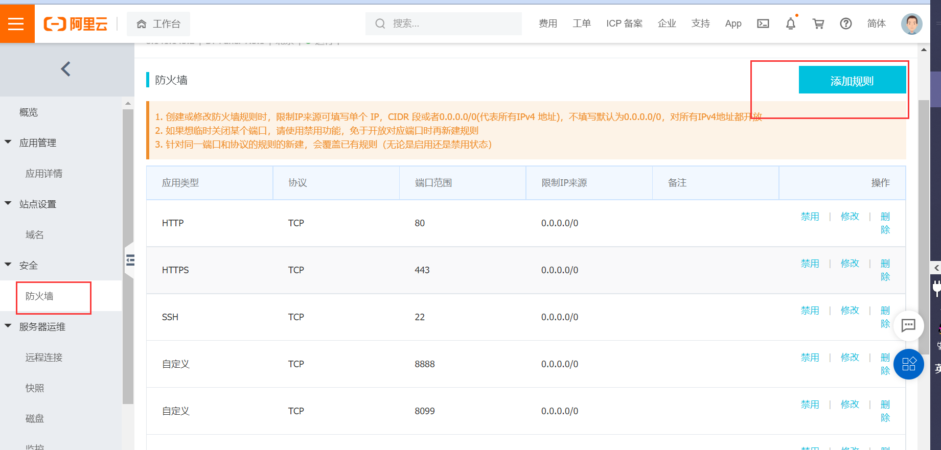 宝塔部署springboot项目与踩坑宝塔启动springboot项目报错 Bean不存在 Csdn博客 
