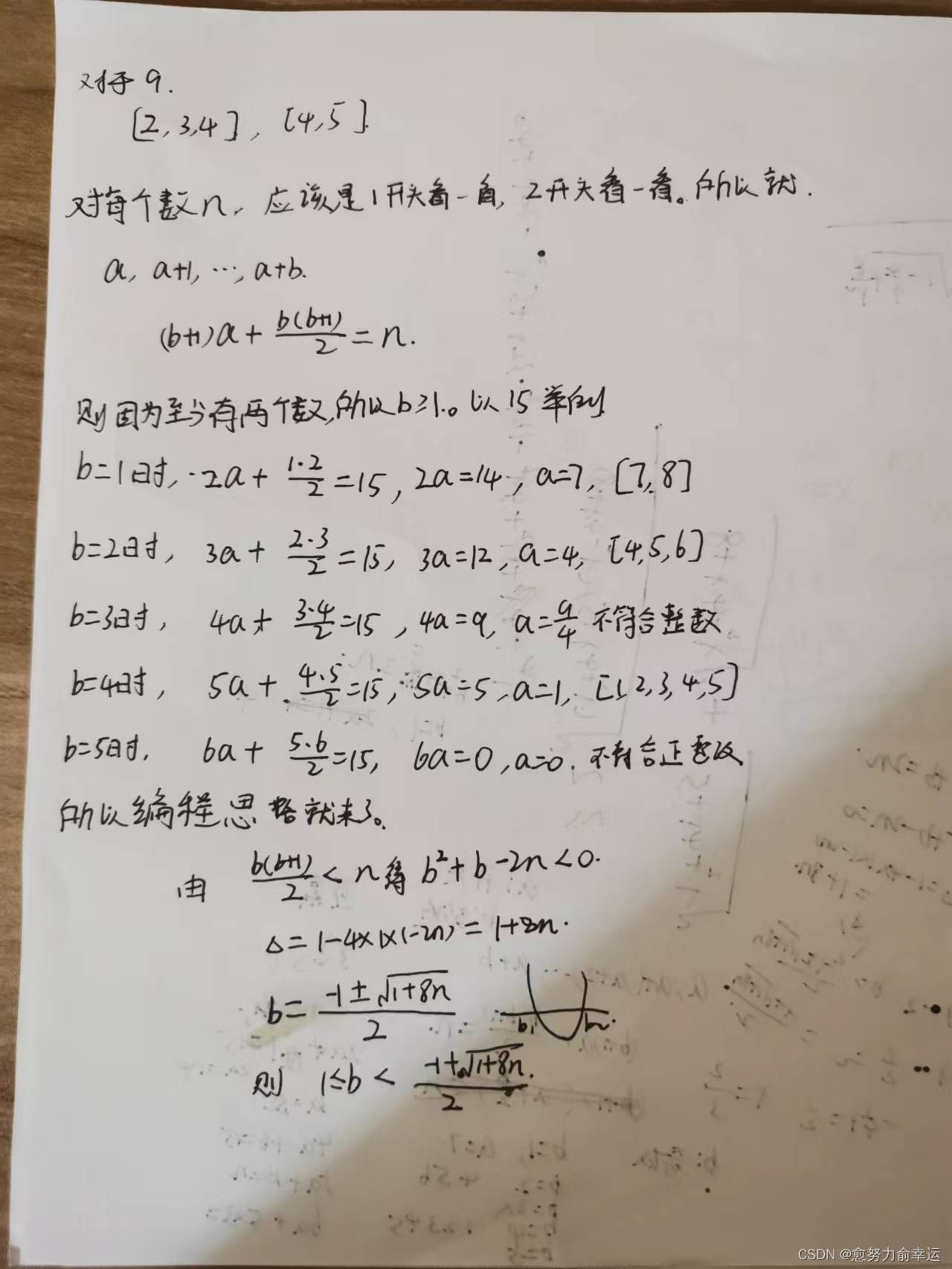 剑指 Offer 57 Ii 和为s的连续正数序列reverse函数讲解 Csdn博客 5077