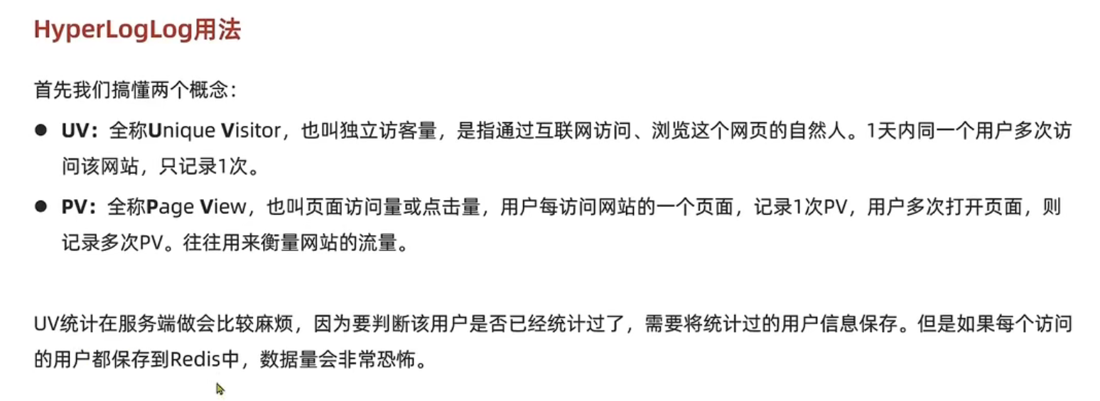《Redis实战》之使用HyperLogLog实现用户UV访问量统计_redis hyperloglog实现uv-CSDN博客