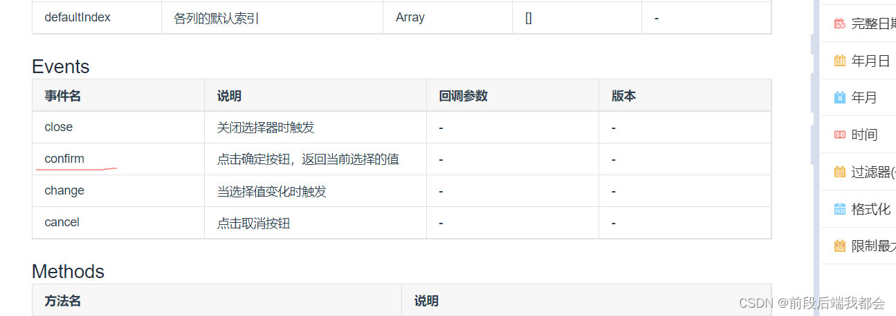 uni-app DatetimePicker修改日期显示时间戳bug_u-datetime-picker 怎么总是显示时间戳-CSDN博客