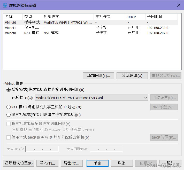 BT5(R3)-GNOME-64保姆级安装一体化！（最新）_bt5安装-CSDN博客