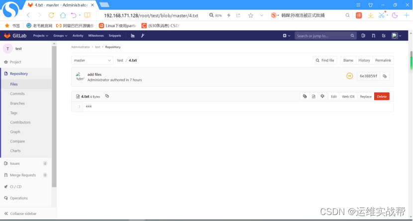 gitlab11.4.6的安装和代码迁移实战案例-cent7.x安装_centos7 gitlab迁移-CSDN博客