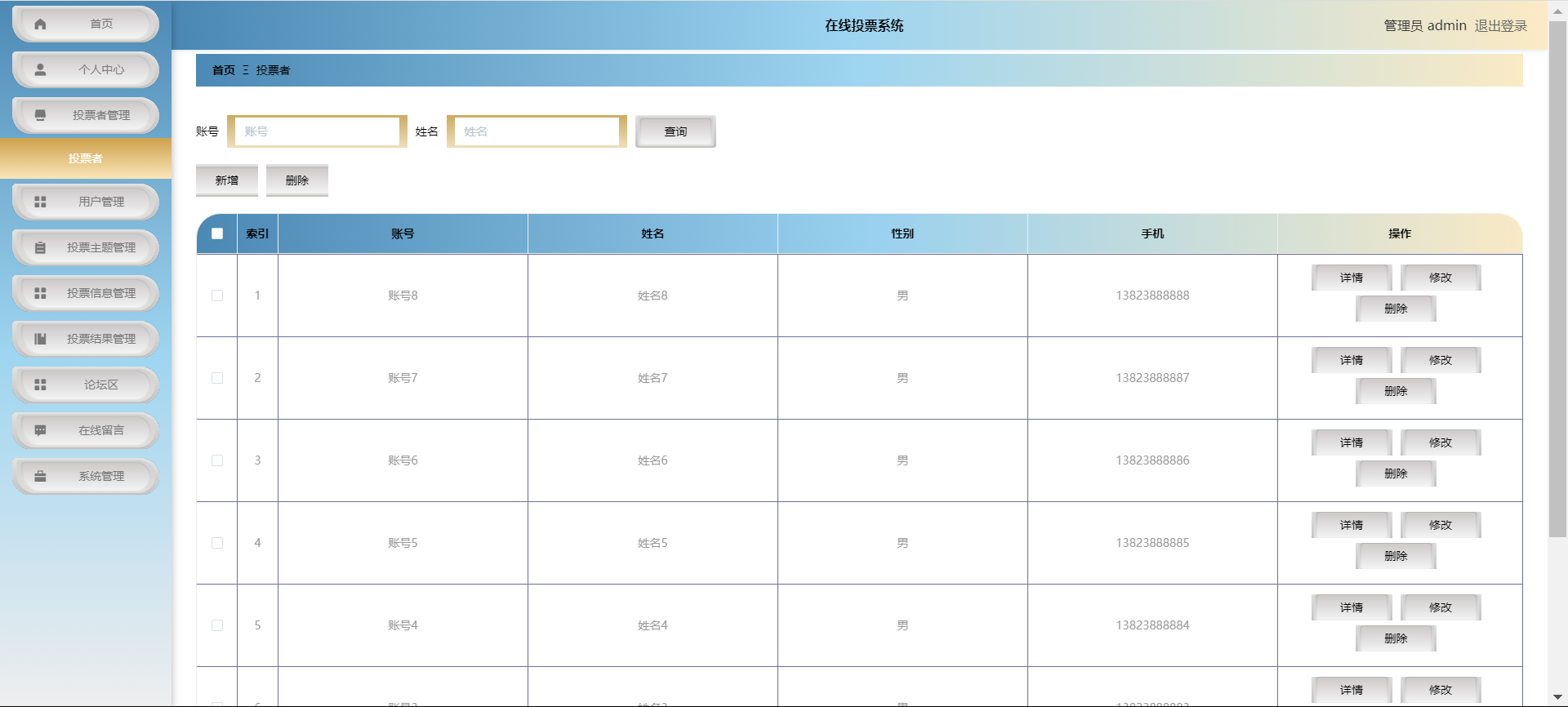 在线投票系统的设计与实现mysql毕设指导martin Gitcode 开源社区
