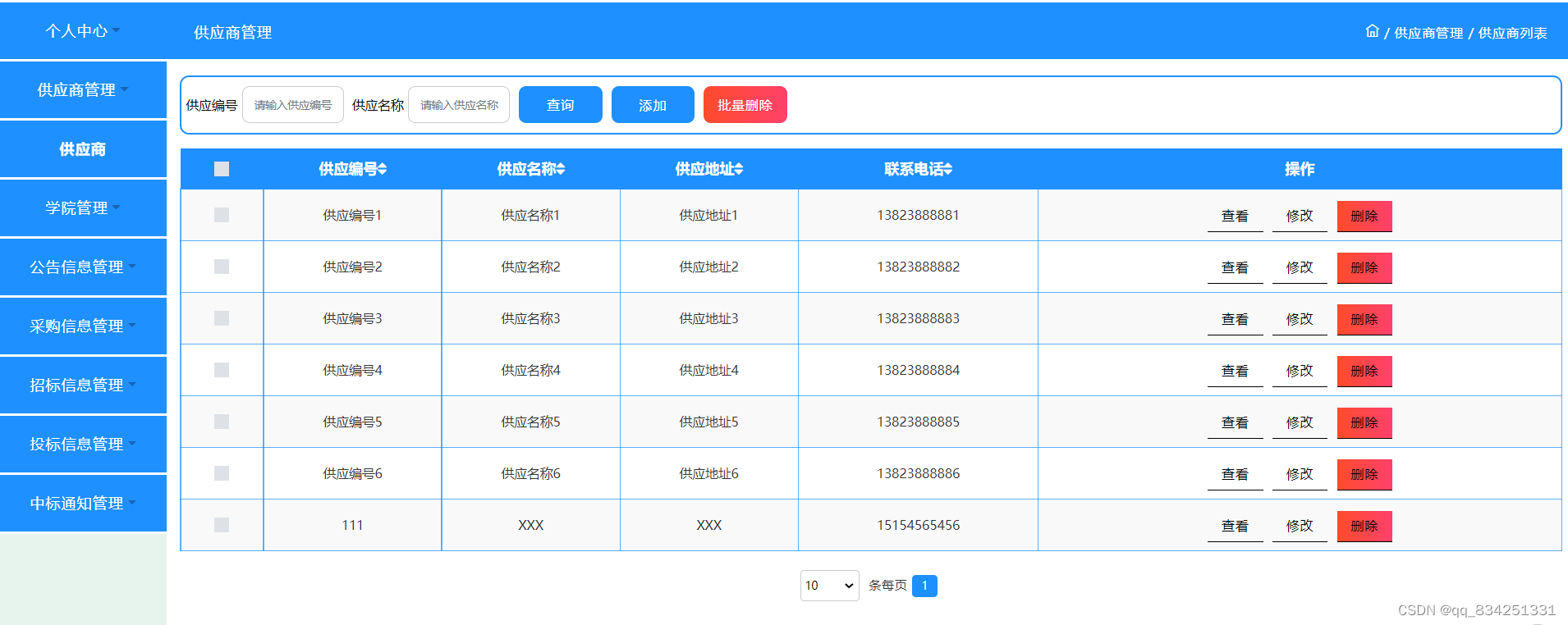 Java毕设项目——高校物资采购管理系统(java+SSM+Maven+Mysql+Jsp)_如果要开发高校系统教材采购系统,用什么开发模型合适-CSDN博客