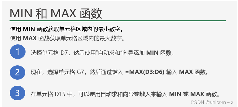 excel的简单使用2-dfgs-CSDN博客