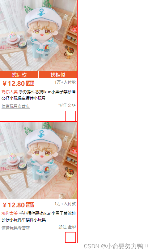 仿购物页面单个) Csdn博客