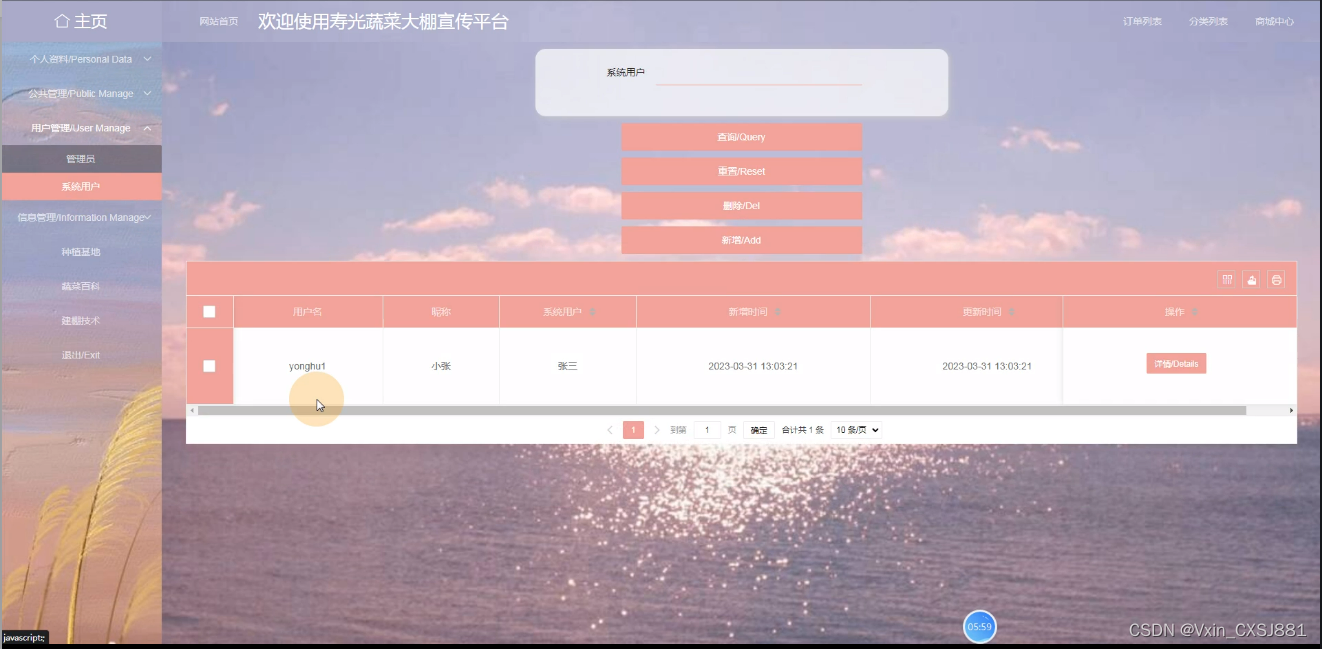 PHP 寿光蔬菜大棚宣传平台 毕业设计- 附源码88288-CSDN博客