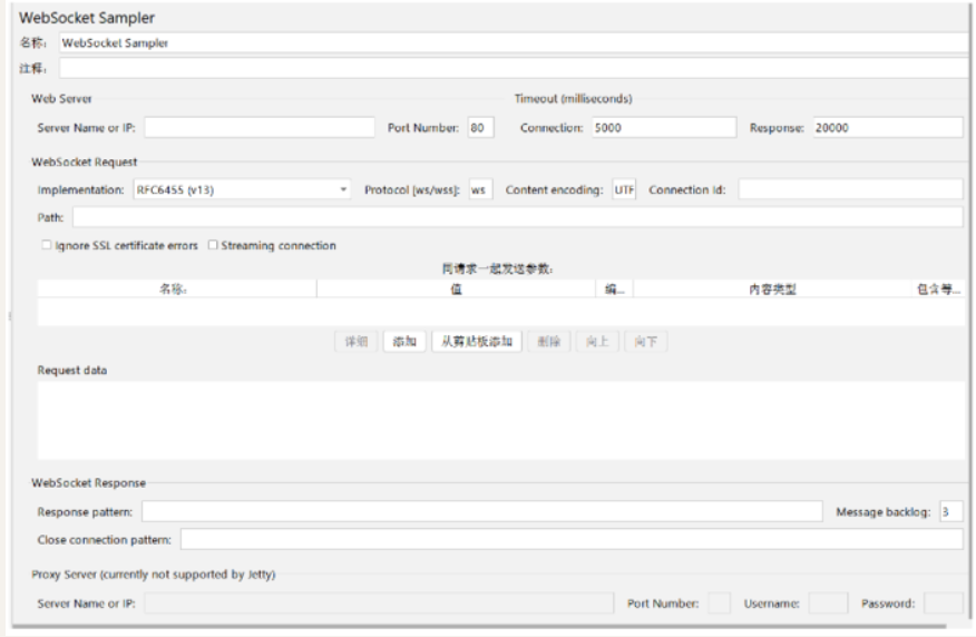 使用JMeter测试WebSocket接口_jmeter websocket-CSDN博客