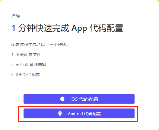 uniapp使用mpaas支付宝原生扫码插件_uniapp 支付宝原生扫码-CSDN博客