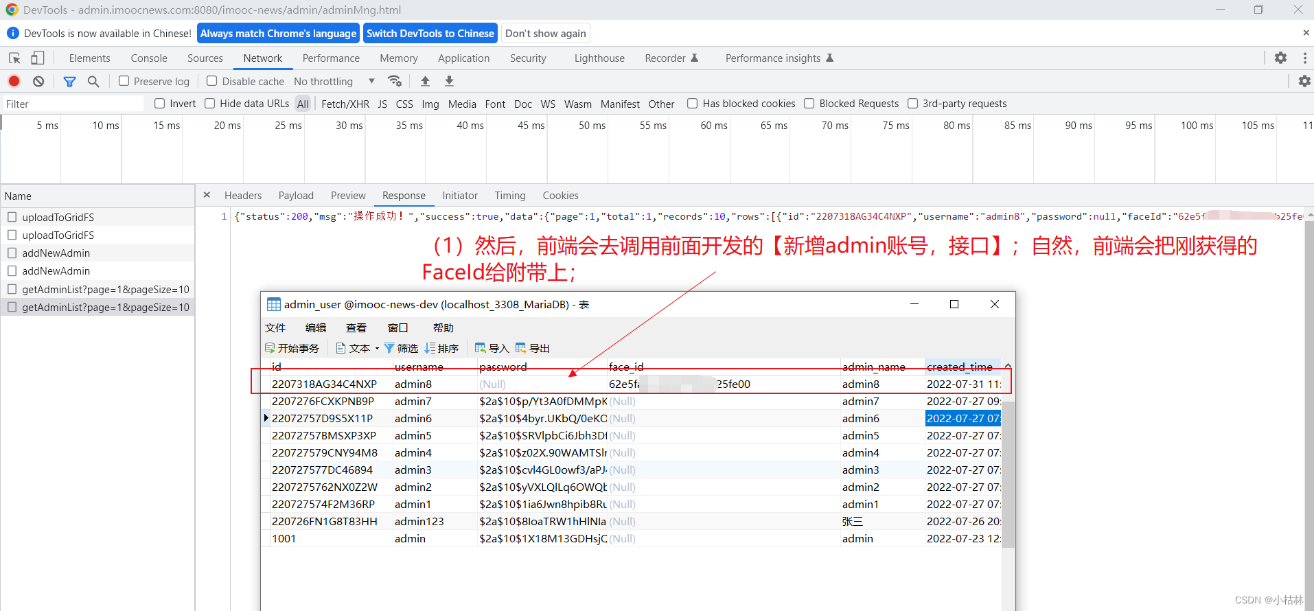 56：第五章：开发admin管理服务：9：开发【文件上传到，mongodb的gridfs中，接口】；（把文件上传到gridfs的sop）（具体到这儿，就是把人脸图片，上传到gridfs 
