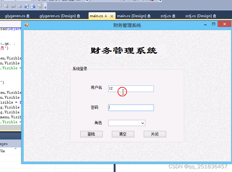 Winform财务管理系统vs开发sqlserver数据库cs结构c编程源码网页winfrom资产管理源码 Csdn博客