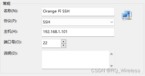 Orange Pi Zero2安装Klipper教程（一）——Ubuntu安装和SSH配置_orangepi zero2 安装ubuntu-CSDN博客