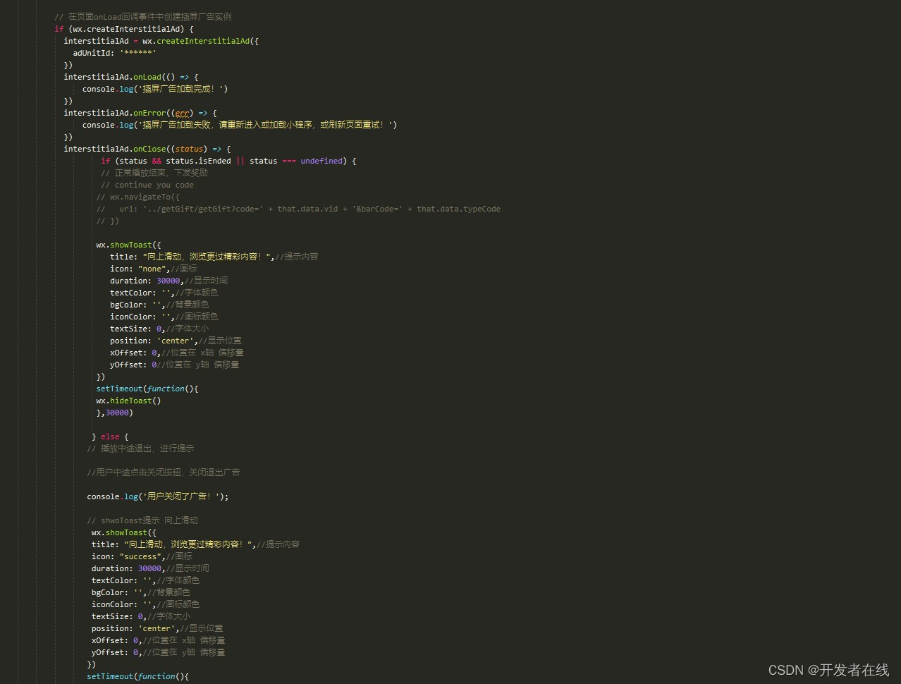 小程序开发及变现：用户在触发某个操作后的wx.showToast提示及showToast一闪而过的解决方法_wxshowtoast 之后重新加载-CSDN博客