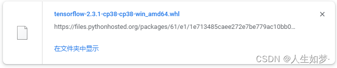 下载whl文件的方式去安装tensorflow_tensorflow whl下载-CSDN博客