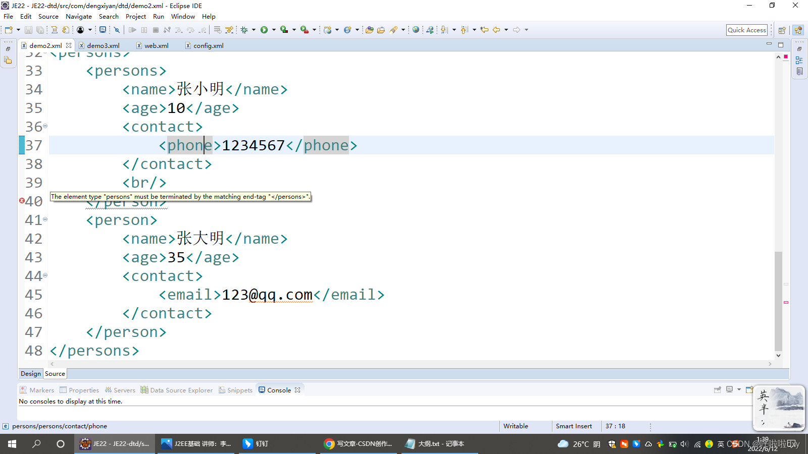 《XML_dtd》-CSDN博客