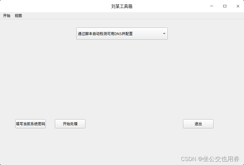 PyQT5下拉选择框QComboBox组件设置大小_python改变combox的下拉之后显示出来框的大小-CSDN博客