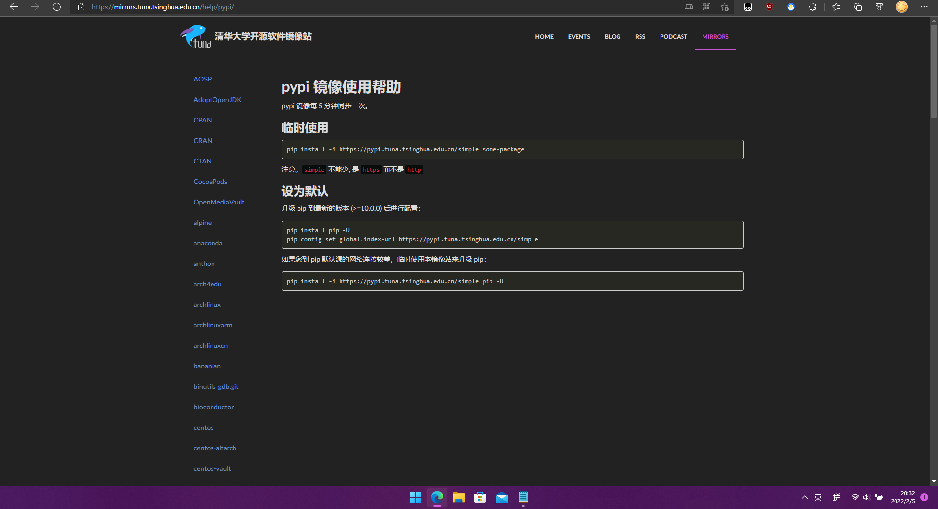 安装Python 3.10环境&pip换源_从清华镜像下载python3.10-CSDN博客