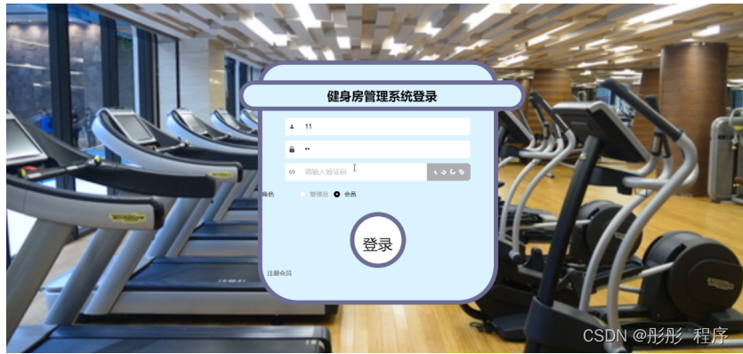 计算机毕业设计nodejsvue健身房管理系统(程序源码lw部署)健身房系统部署图 Csdn博客 4289