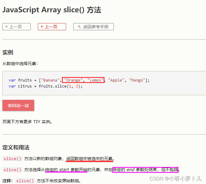 2021 12 03 工作记录 通过substring方法截取字符串的后面几位数 补充知识 Slice方法substring截取字符串后几位 Csdn博客 8970