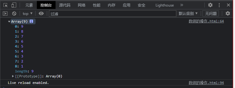 JavaScript的数组 （array / arr）操作_var returnval = new array()-CSDN博客