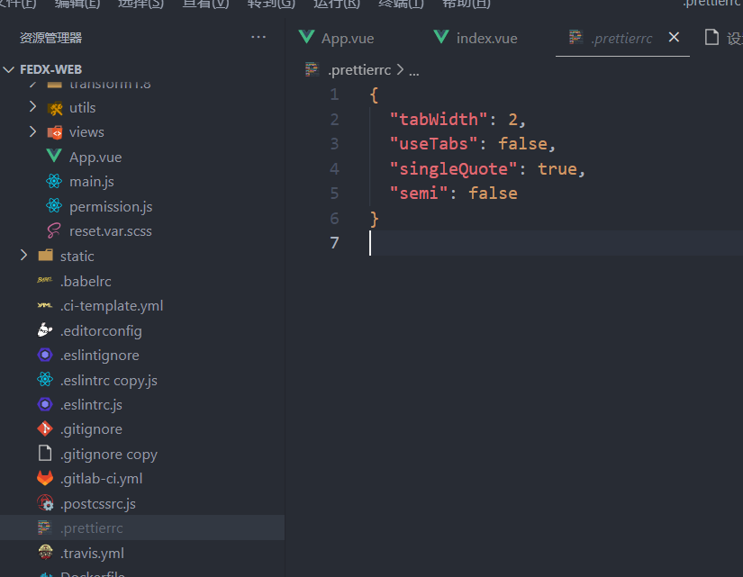 解决 Vscode 格式化代码 去掉代码结尾的分号 与 使用单引号替代双引号 失效的问题 Prettierrc末尾分号配置无效 Csdn博客