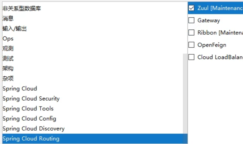 微服务（三）服务网关——Zuul（Zuul 代理其他服务、简单的权限校验、其他配置和访问路径的顺序问题）、Gateway（Gateway 中的各种配置、Filter（转发路由时，自动的额外添加 ...