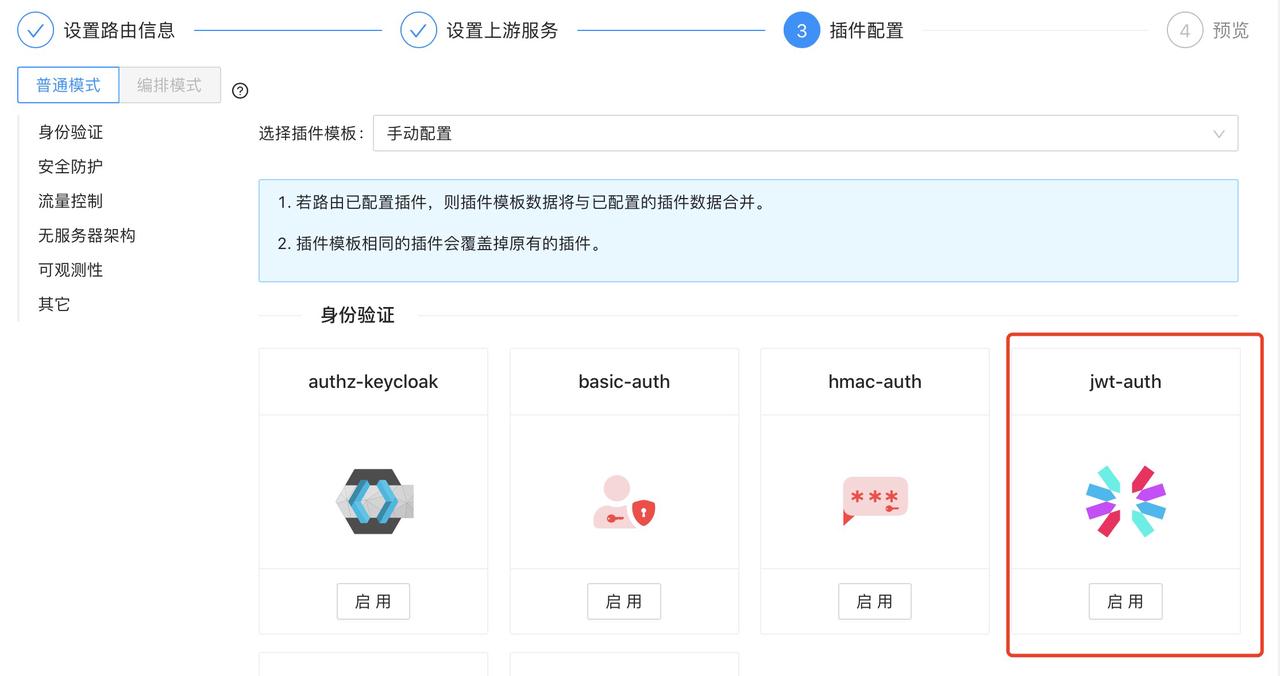 Apache Apisix jwt插件 (CVE-2022-29266) 密钥泄漏_apache apisix 安全漏洞(cve-2022-29266) 漏洞修复步骤-CSDN博客