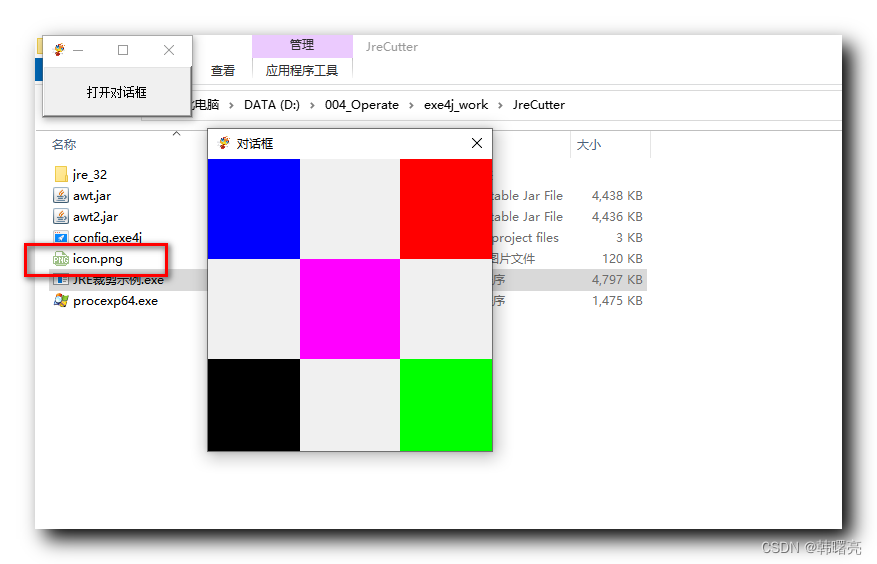 【java Awt 图形界面编程】设置窗口图标 Intellij Idea 的图标资源位置 代码实现 Exe4j 设置导出 Exe