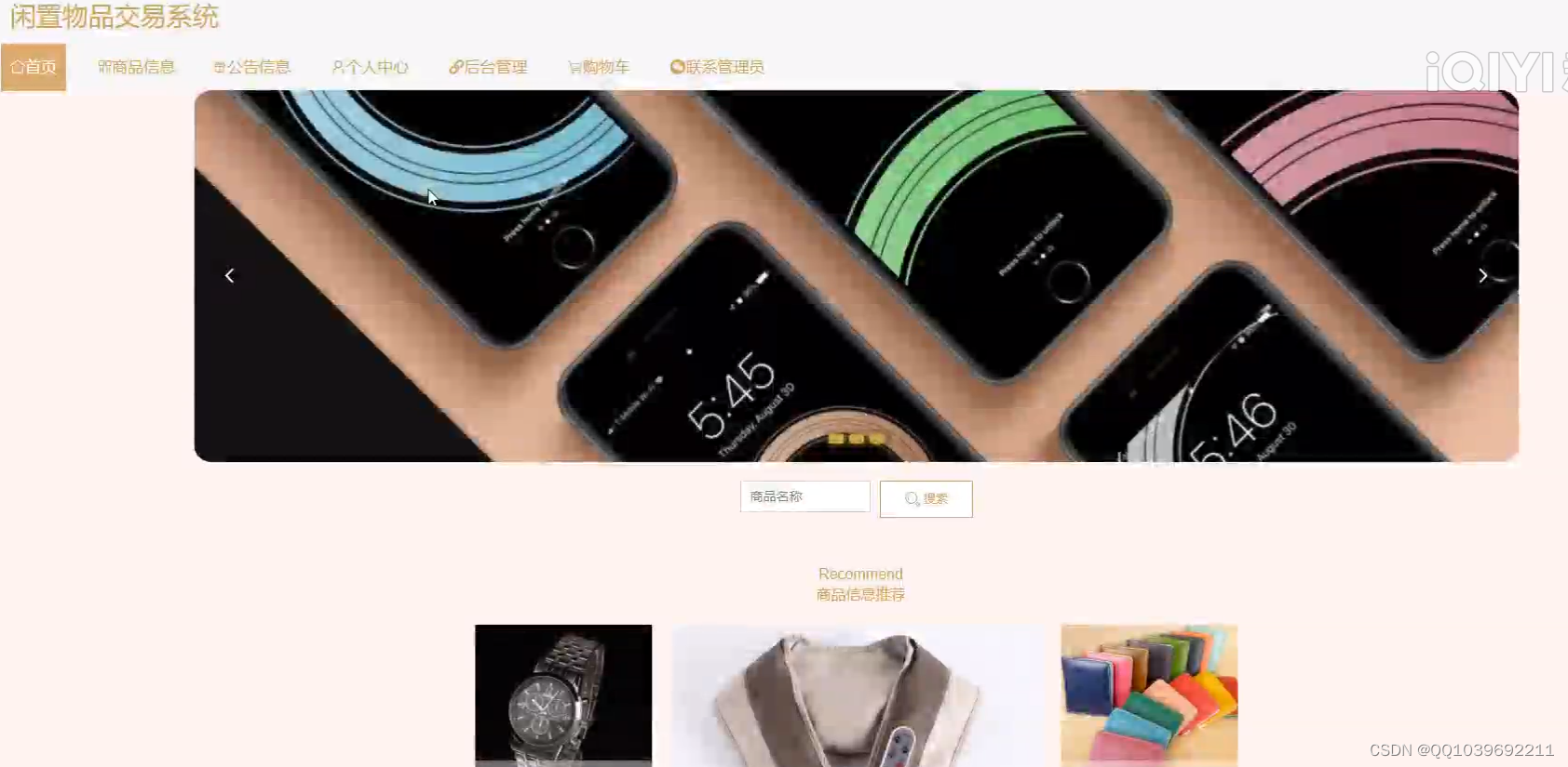 计算机毕业设计pythondjango的闲置物品交易系统二手商城网站django闲置二手交易平台毕业设计与实现 Csdn博客